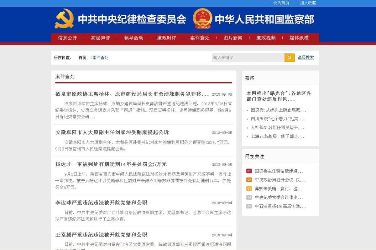 Chinas Anti Graft Government Website Reveals Culture Of Lavish
