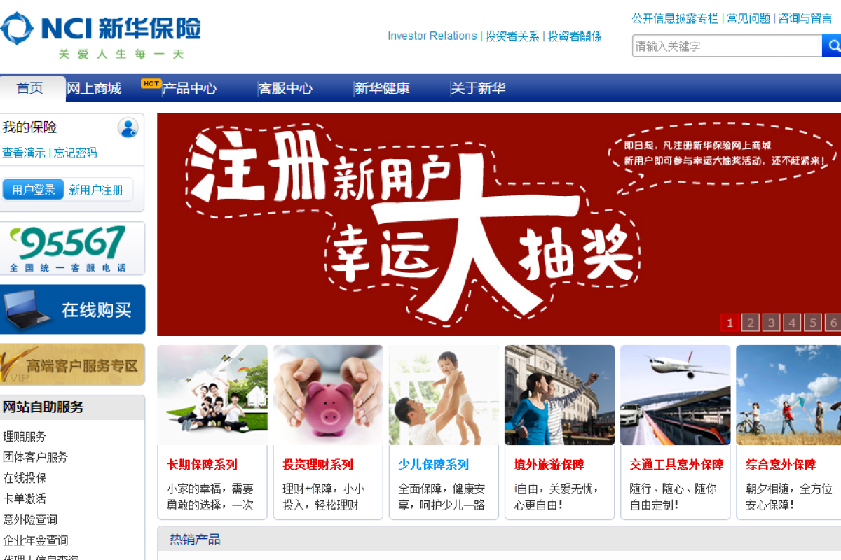 New China Life boosts first-half net profit 71pc on investment gains ...