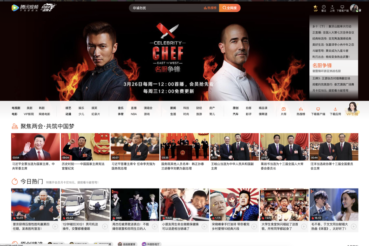 Tencent says its video service has more subscribers than any other in ...