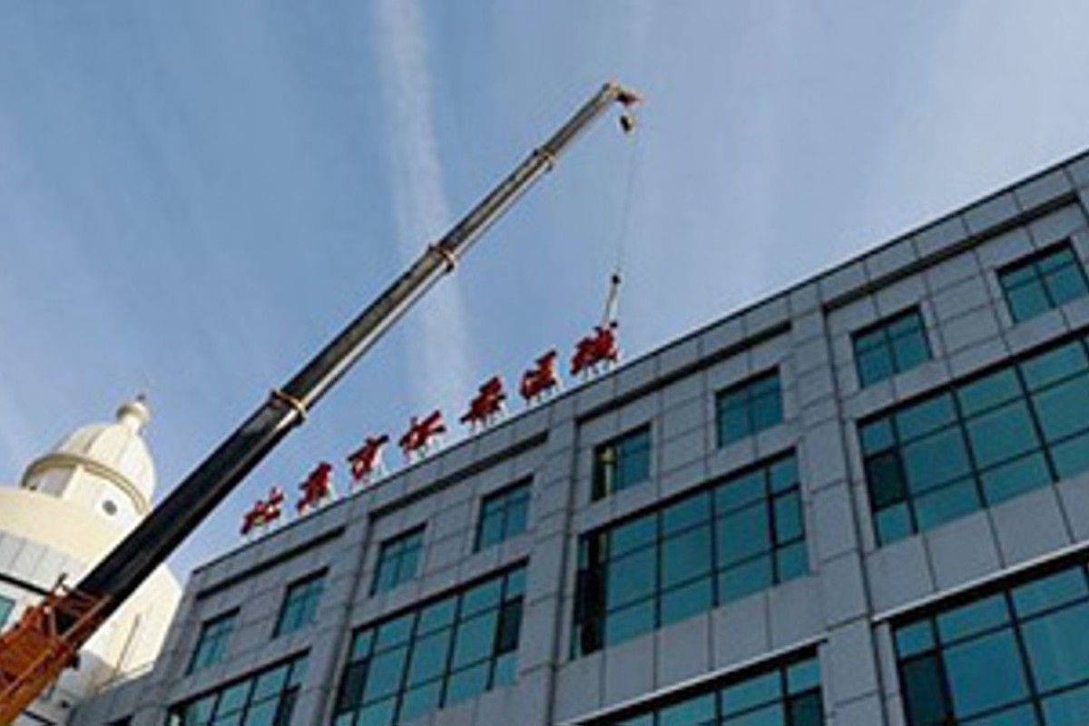 Beijing cracks down on illegal billboards in citywide drive | South ...