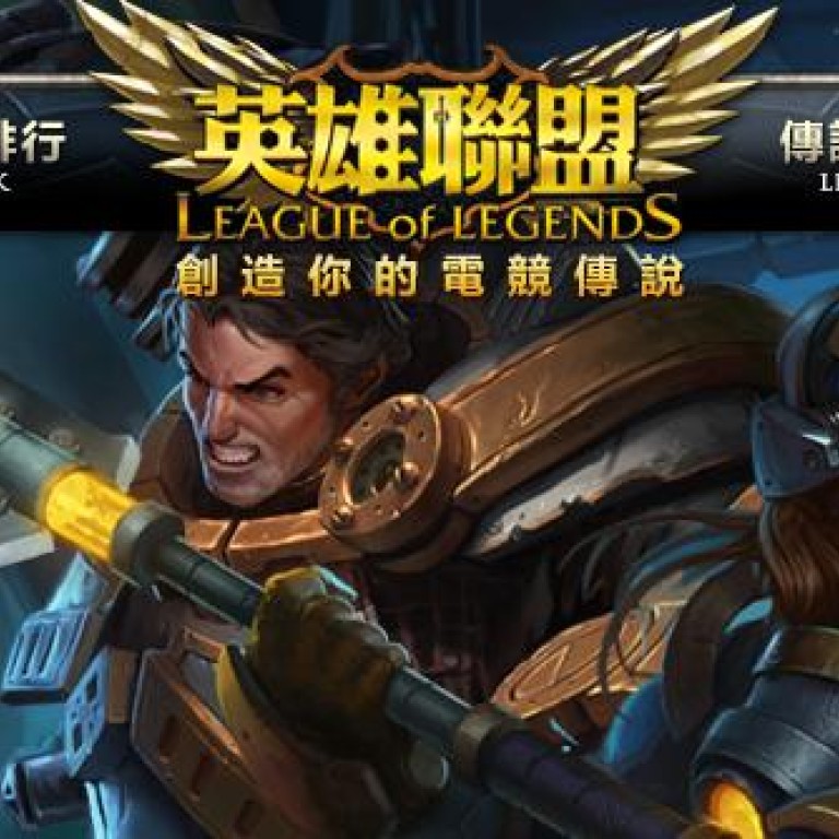 Chinese 'League of Legends' players now eligible for US visas | South ...