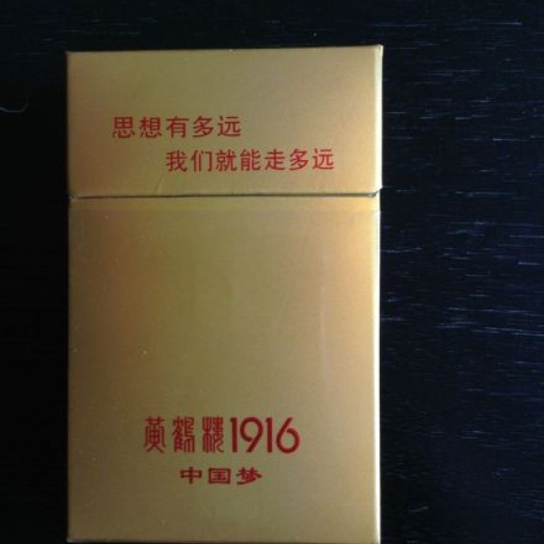 'Chinese Dream' luxury cigarettes not for sale, tobacco company says ...