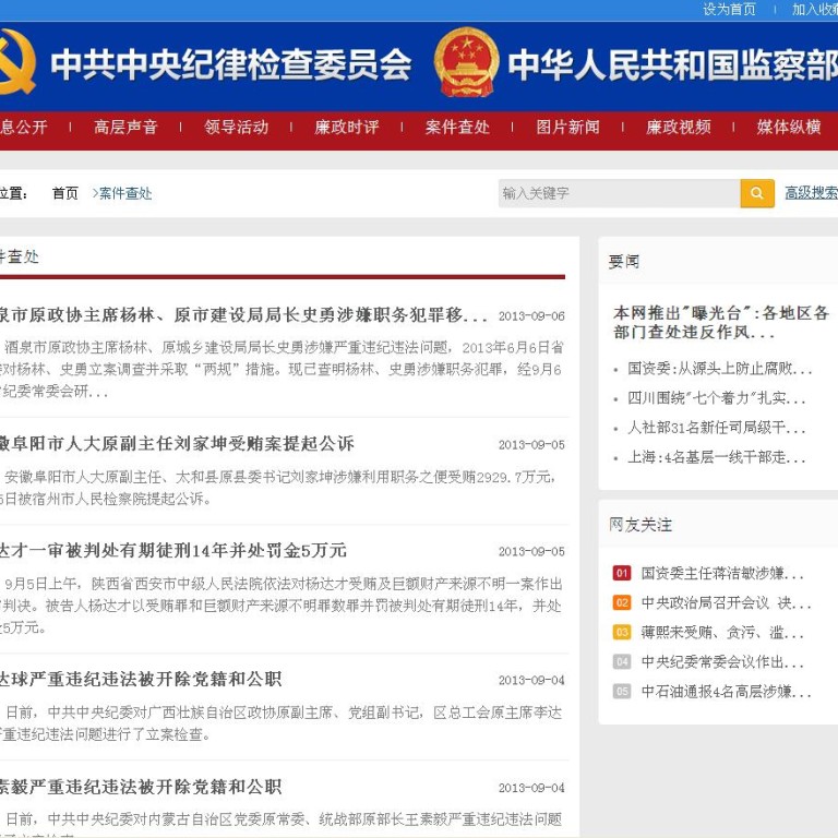 Chinas Anti Graft Government Website Reveals Culture Of Lavish