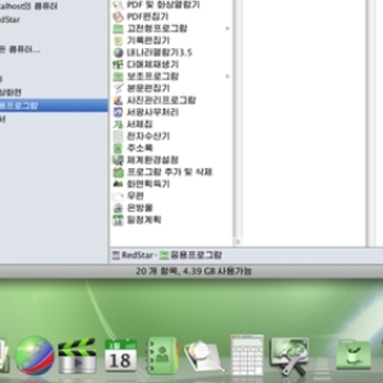 Paranoid: North Korea’s computer operating system mirrors its political ...