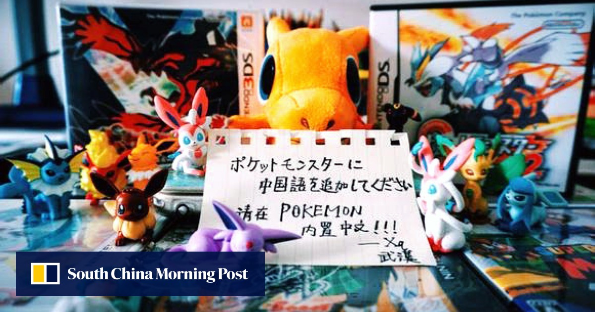 'Give us a Chinese-language version of Pokémon', China's passionate ...