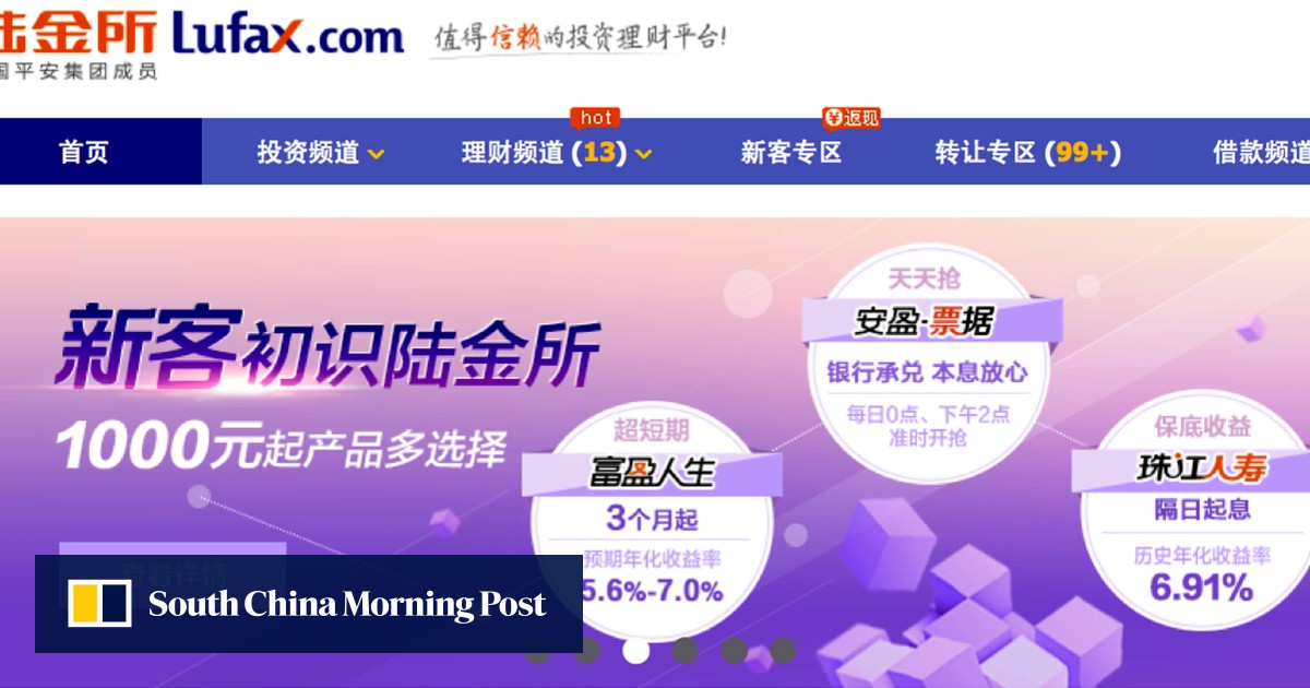 Lufax rides internet finance boom | South China Morning Post